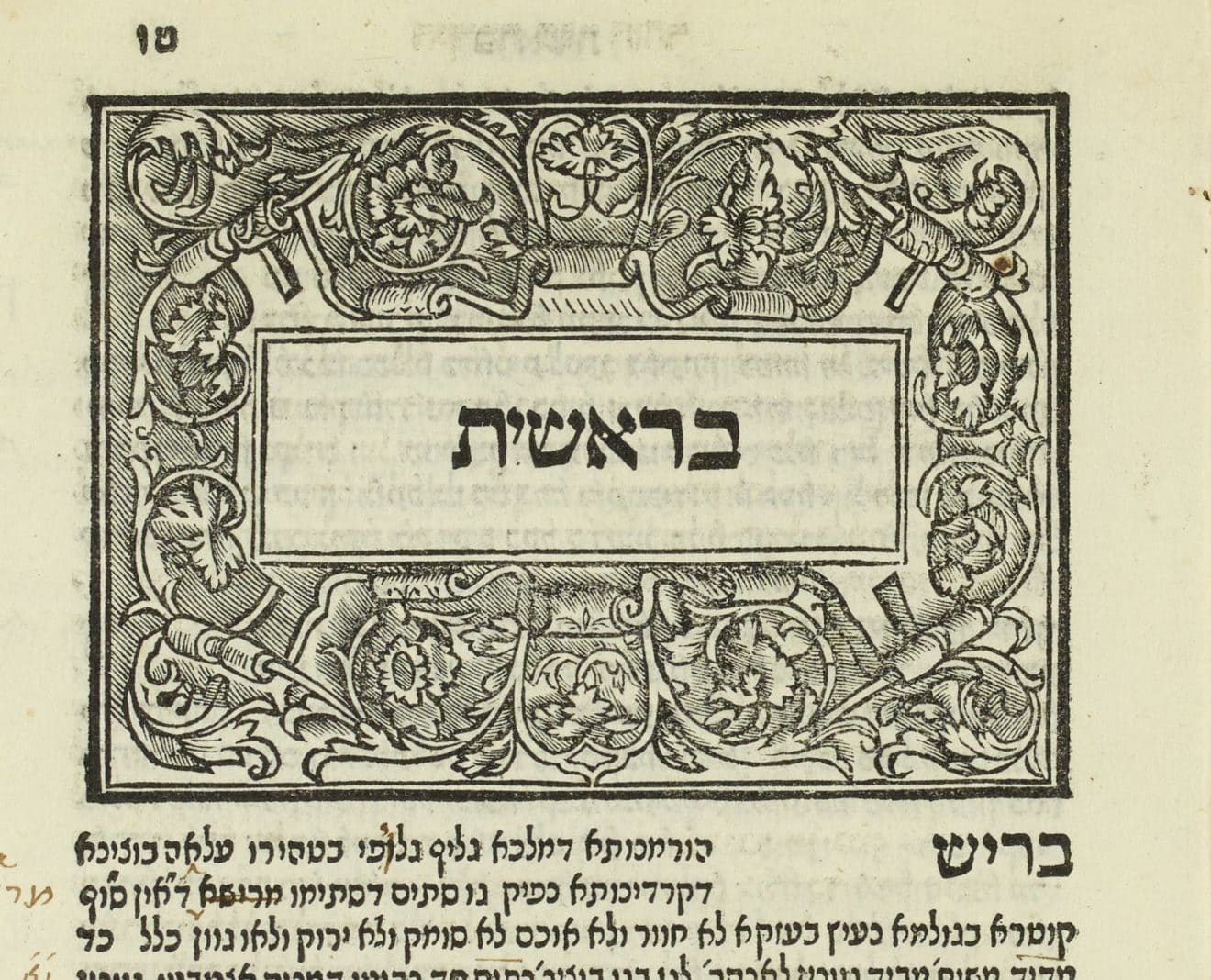 Explorez les secrets de la Torah avec les Cours Zohar niveau débutant