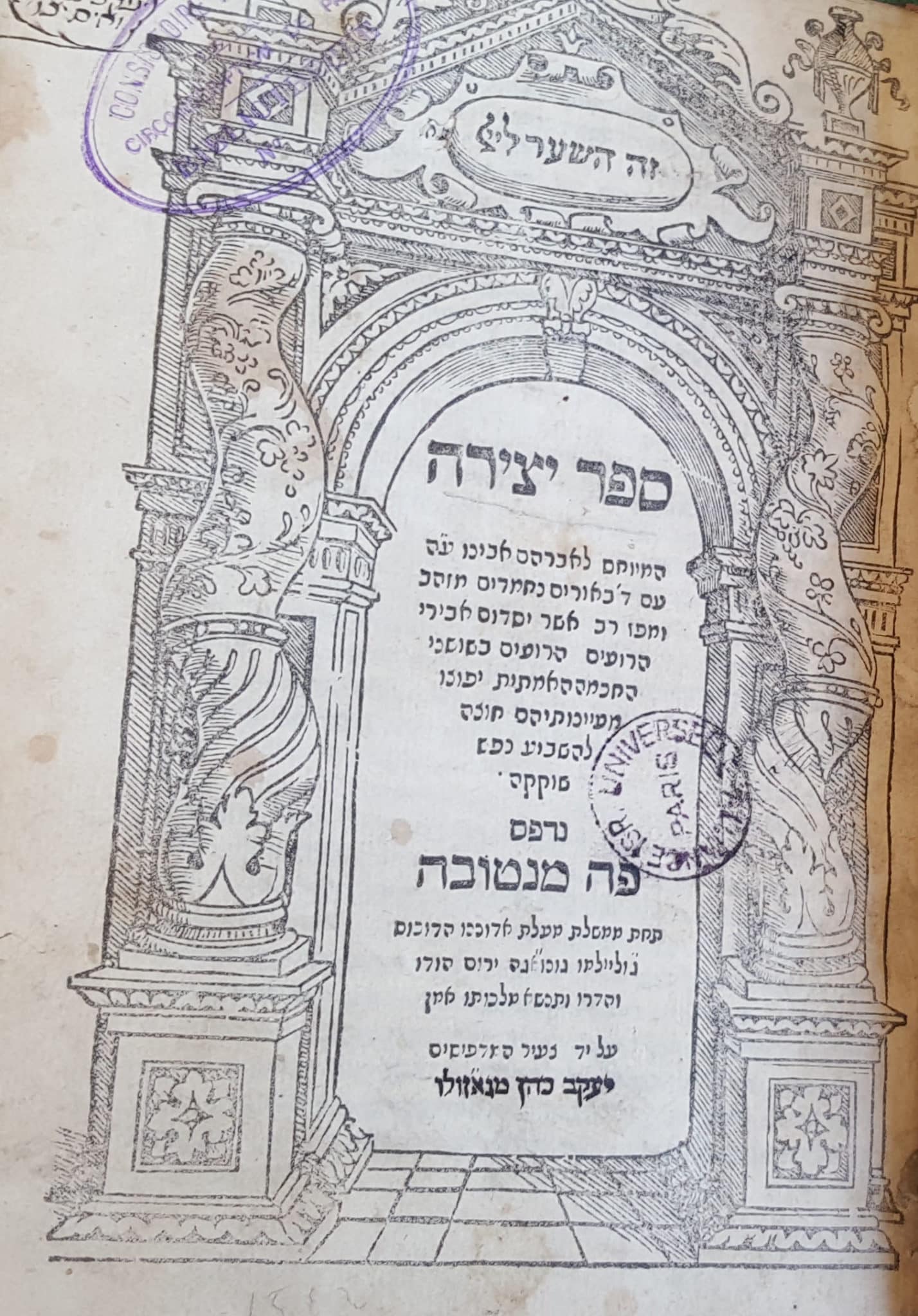 les quatre versions du Sefer Yetsirah jean yves legouas - Beit Hazohar